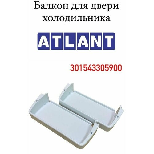 Полка в холодильник атлант балкон