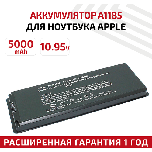 Аккумулятор (АКБ, аккумуляторная батарея) для ноутбука Apple MacBook A1185, A1181, 5000мАч, 10.95В, Li-Ion, черный