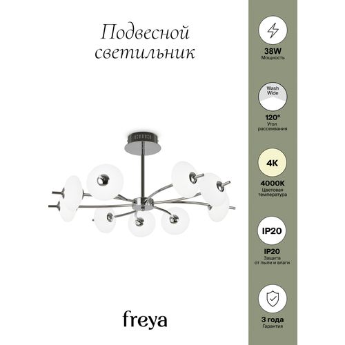 Подвесной светильник Freya FR5209PL-L9CH