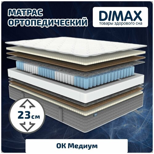 Матрас Dimax ОК Медиум 150x186