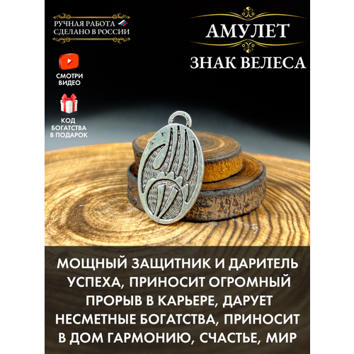 Славянский оберег, подвеска Gold Tree, серебряный