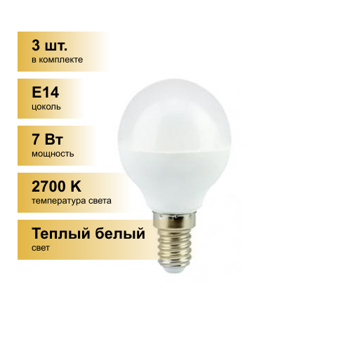 (3 шт.) Светодиодная лампочка Ecola шар G45 E14 7W 2700K 2K 77x45 K4GW70ELC