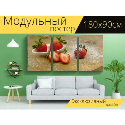 Модульный постер "Клубника, ягода, разрезать" 180 x 90 см. для интерьера