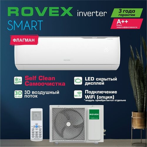 Сплит-система инвертор ROVEX RS-24PXI2 Smart inverter кондиционер