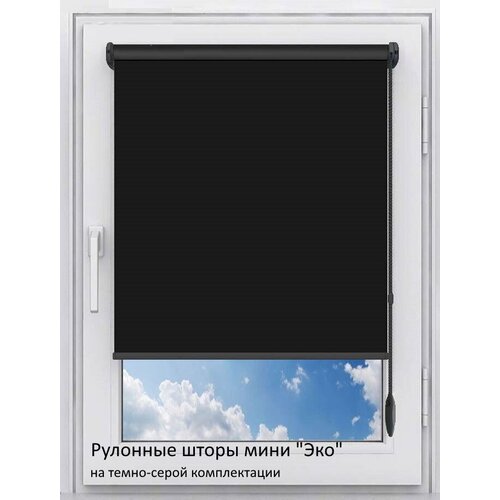 Рулонные шторы ЭКО черный с темно-серой фурнитурой 75х160 см