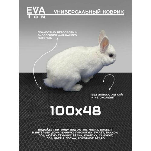 EVA Эва коврик универсальный без окантовки 100х48 см, для питомца, в ванную, прихожую, туалет, балкон. Ева Эво ковер Ромб черный