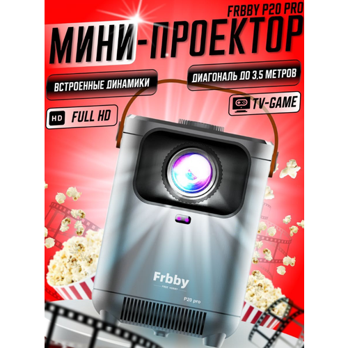 Проектор Frbby P20 PRO, Портативный проектор 4K Wi-Fi, Мини проектор для домашнего кинотеатра, Черный