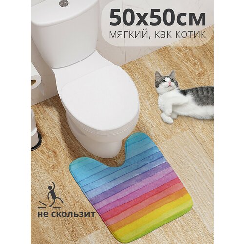 Коврик для туалета с вырезом противоскользящий JoyArty JoyArty "Красочные оттенки радуги" 50x50 см