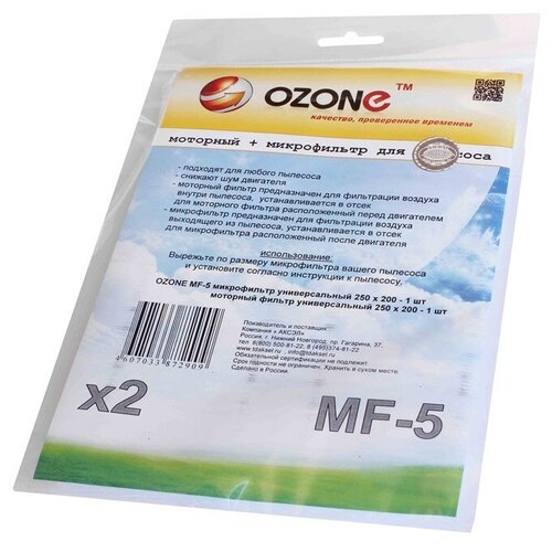 OZONE Набор фильтров MF-5, белый, 2 шт.