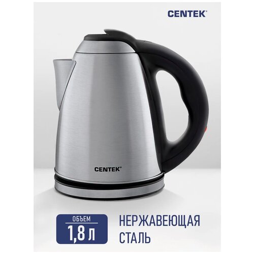 Чайник CENTEK CT-0049, серебристый