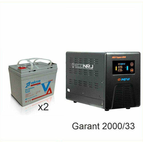 Энергия Гарант-2000 + Vektor GL 12-33