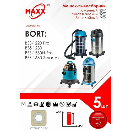 Мешки сменные 5 шт. для пылесоса Bort BSS-1220-Pro, Bort BSS-1230, Bort BSS-1530N-Pro, Bort BSS-1630-SmartAir