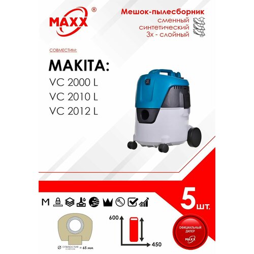 Мешки сменные 5 шт. для пылесоса Makita VC 2000, 2010, 2012, Макита