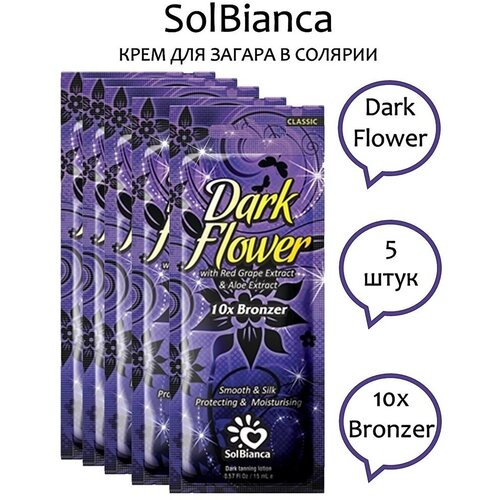 SolBianca Крем для загара в солярии Dark Flower с экстрактами винограда, алоэ и бронзаторами, 5 саше по 15 мл