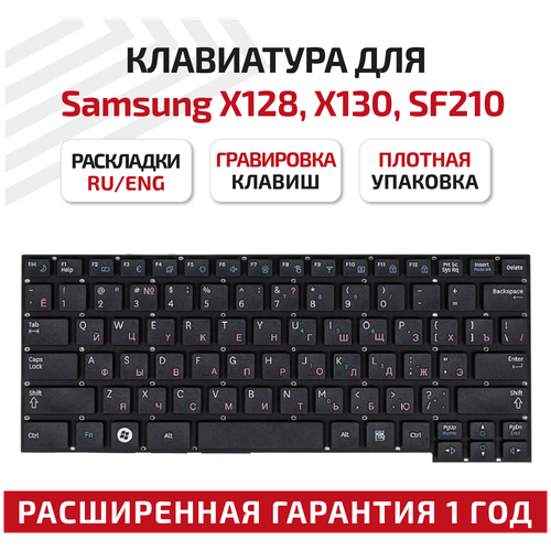 Клавиатура (keyboard) 9Z. N4PSN.71E для ноутбука Samsung X128, X130, SF210, черная