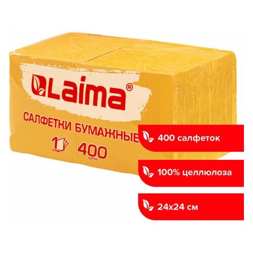 Салфетки бумажные 400 24х24 см "Big Pack" жёлтые 100% целлюлоза LAIMA, 3 шт