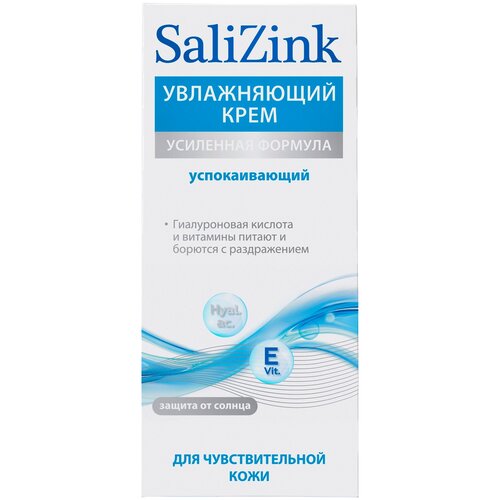 Салицинк Крем успокаивающий увлажняющий для чувствительной кожи туба 50 мл