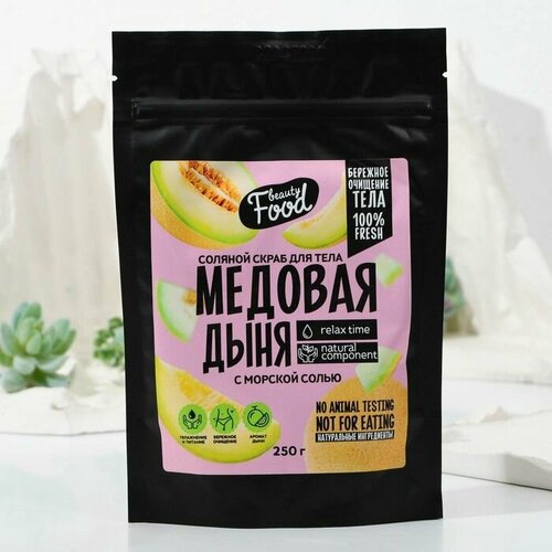 Скраб для тела медовая дыня, 250 г