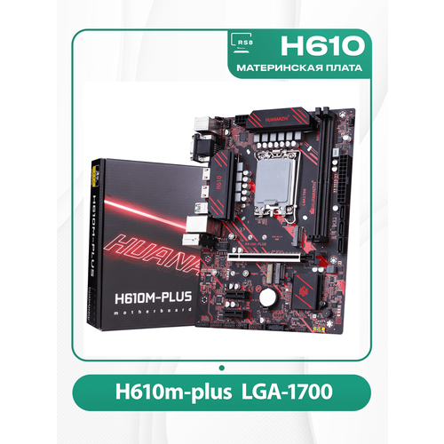 Материнская плата Huananzhi H610M-PLUS LGA 1700