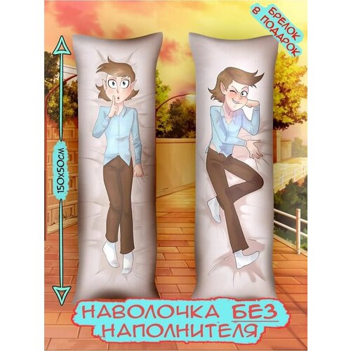 Наволочки декоративные Хилари Аниме