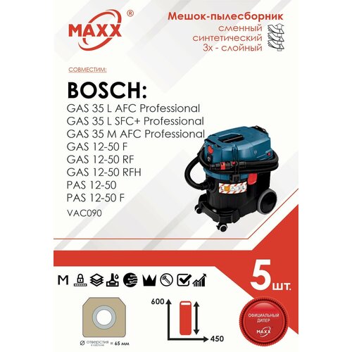 Мешок - пылесборник 5 шт. для пылесоса Bosch GAS 35 L AFC Professional, 06019C3000