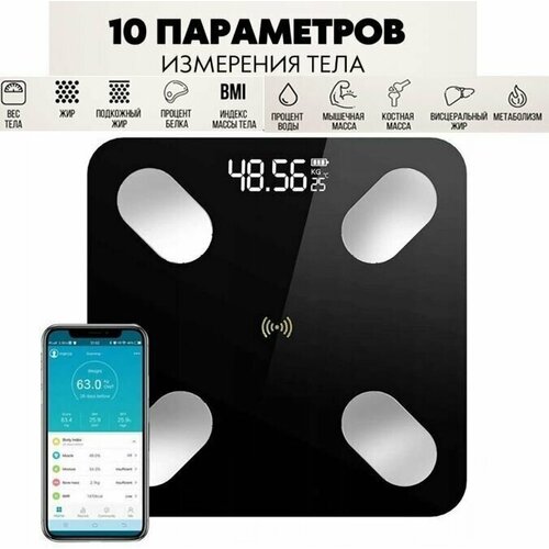Напольные весы / Смарт весы / весы напольные электронные / умные весы / электронные / электронные весы напольные / весы электронные напольные / весы напольные умные / весы напольные электронные умные