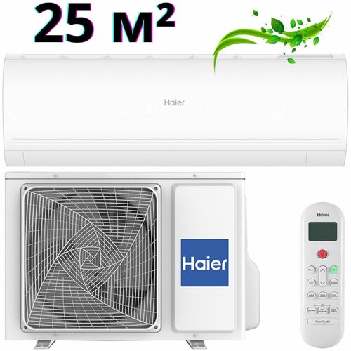 HAIER / Сплит-система инвертор CORAL Expert 25 кв м кондиционер настенный AS25PHP2HRA/1U25PHP1FRA