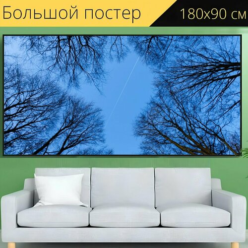 Большой постер "Небеса, лес, деревья" 180 x 90 см. для интерьера