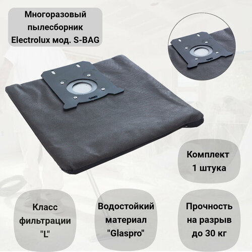 Пылесборник для пылесосов ELECTROLUX, тип: S-BAG, многоразовый синтетический тканевый мешок ROCKSTAR ZIP-EL2(1), комплект 1 шт.