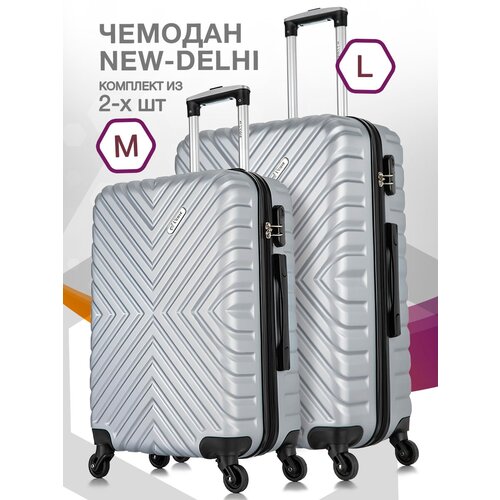 Комплект чемоданов L'case New Delhi, 2 шт., 93 л, размер M/L, серый