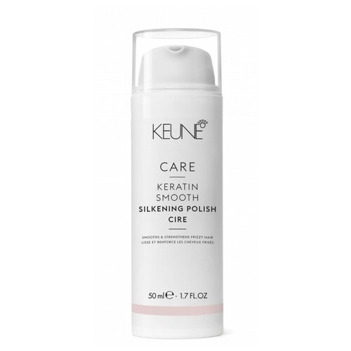 Keune Крем CARE Keratin Smooth Silk Polish, 50 мл