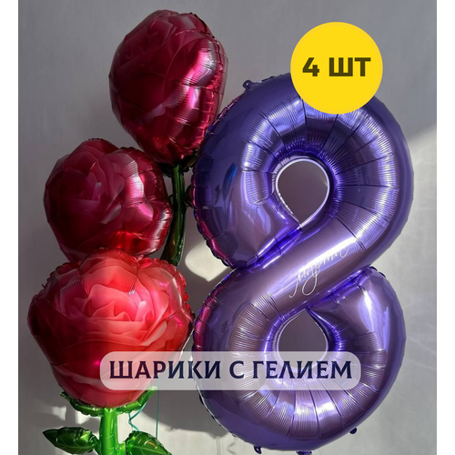 Воздушные шары на с гелием для девушки "Цифра 8 и 3 розочки"