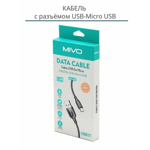 Кабель MIVO USB (m) - Lightning (m) 1.0 м черный гладкий MX-24L, 6 шт