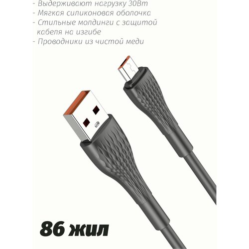 Кабель LDNIO LS671 Micro, 1м, 30 Вт, силиконовая оплетка