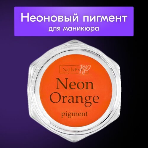 NailsProfi, Пигмент для маникюра, оранжевый неоновый, втирка для ногтей, 1 гр