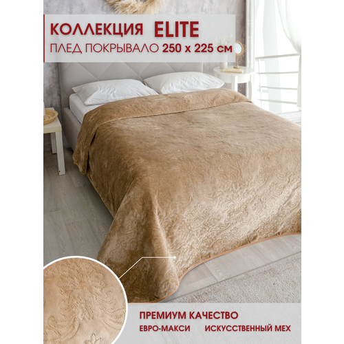 Покрывало стеганое на кровать Elite с мехом 03 / 250х225 см