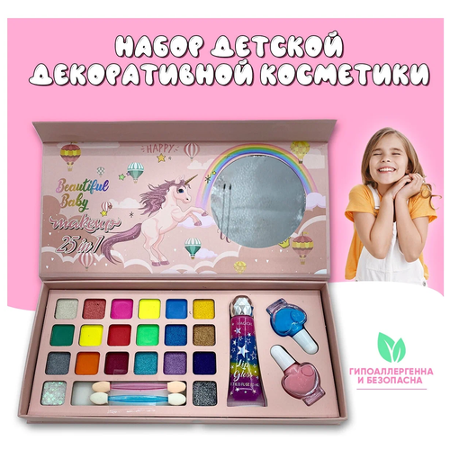 Набор детской декоративной косметики IGOODCO, 25в1