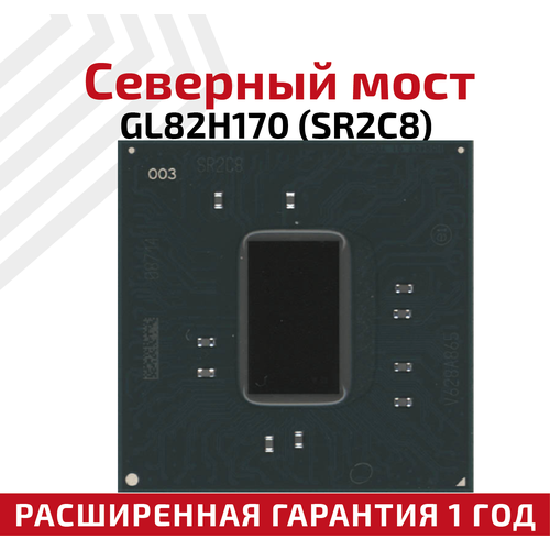 Северный мост GL82H170 (SR2C8)