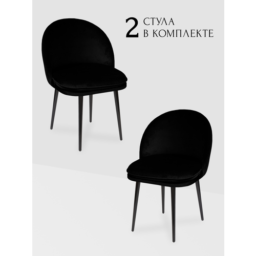 Комплект 2 шт. стул для кухни, дома, офиса Альта, ноги черный металл, черный