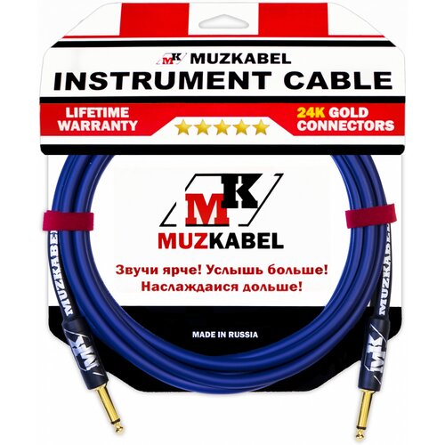 Инструментальный кабель MUZKABEL JZMK5S - 10 метров, JACK - JACK