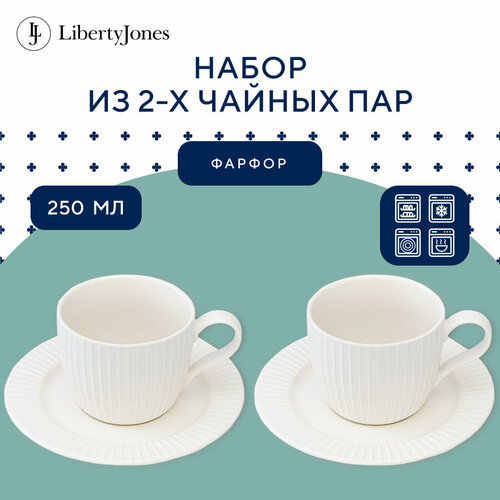 Чашка 250 мл для чая с блюдцем Набор чайных пар Soft Ripples, Dual Glazing набор чайных пар фарфоровые Liberty Jones LJ000011