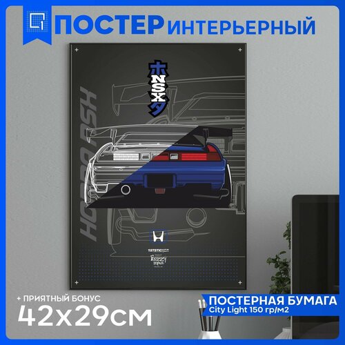 Постеры на стену интерьерный Honda NSX