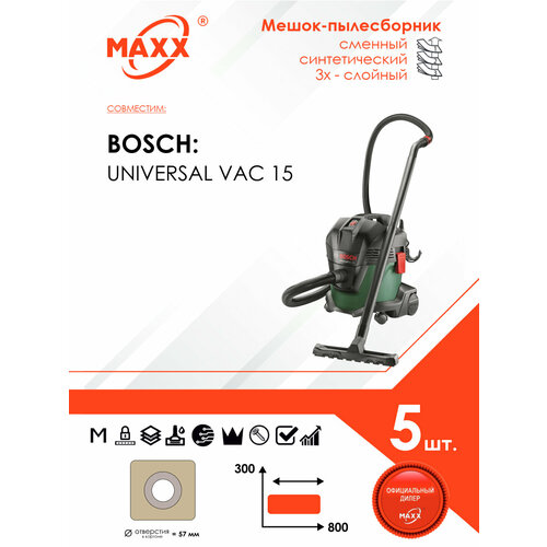 Мешки сменные 5 шт. для пылесоса Bosch UniversalVac 15, 06033D1100, 1000 Вт, 15 л (2609256F32)