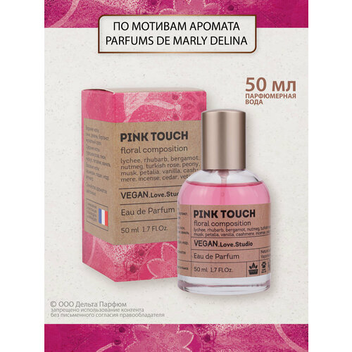 Парфюмерная вода Pink Touch, 50 мл духи