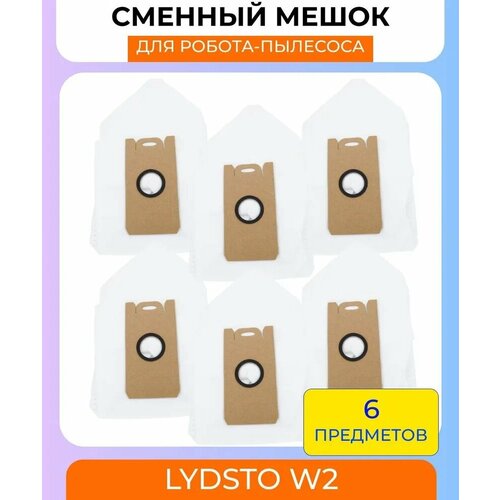 Для робот-пылесос Lydsto W2: Комплект сменные мешки, пылесборники 6 штук.