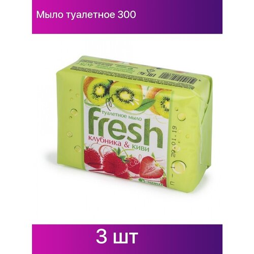 Мыло туалетное 300 г, FRESH Фреш, комплект 4 шт. х 75 г, "Клубника и киви"