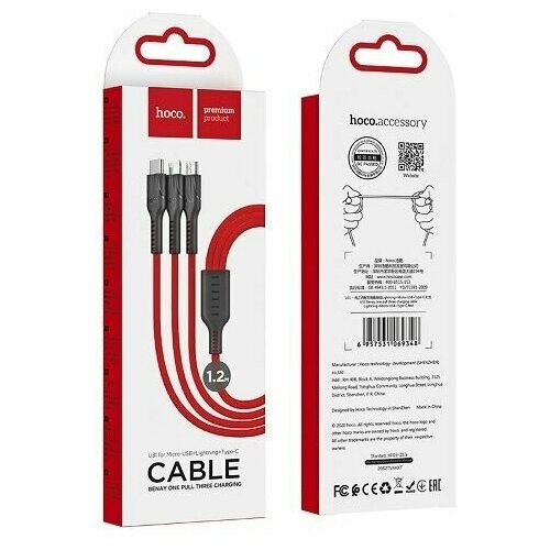 USB-кабель HOCO U31AM-8pin (Lightning)/microBM/Type-C 1.2 метра, 2.4А, нейлон, красный (30/300)