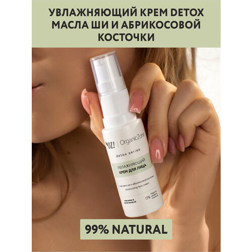 OZ! OrganicZone Detox series Крем для лица с маслами ши и абрикосовой косточкой, 30 мл