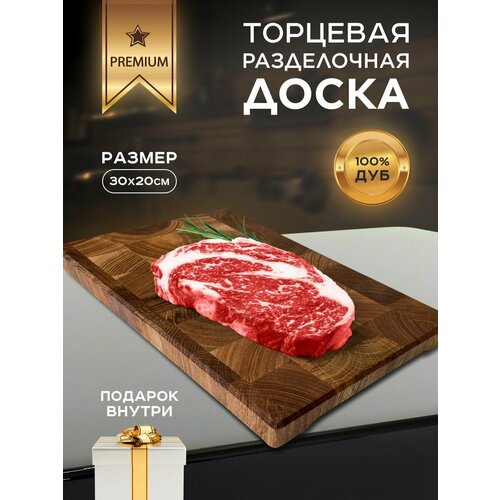 Доска разделочная деревянная большая кухонная красивая дуб