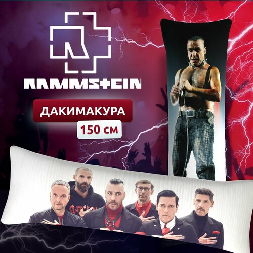 Дакимакура подушка декоративная длинная для обнимашек с принтом Rammstein Тилль Линдеманн (150х50 см)